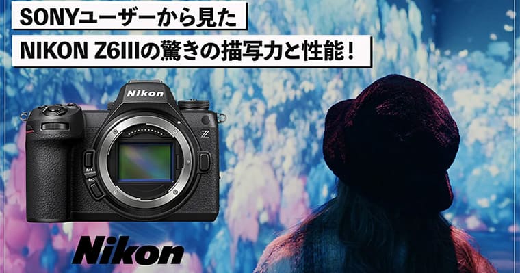 Nikon Zシリーズ 無料モニターキャンペーン第9回「ZR」 | Vook(ヴック)